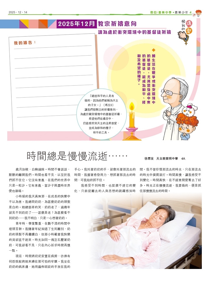 Phrasal verb “Go” 1 | 文章分類 | 《喜樂少年》