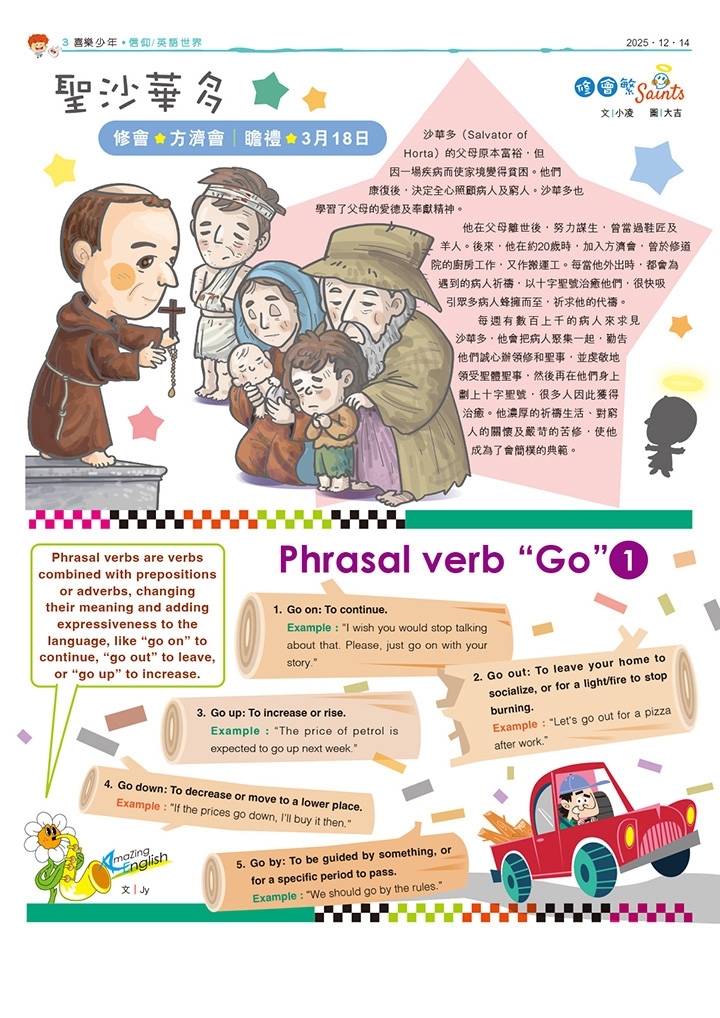 Phrasal verb “Go” 1 | 文章分類 | 《喜樂少年》