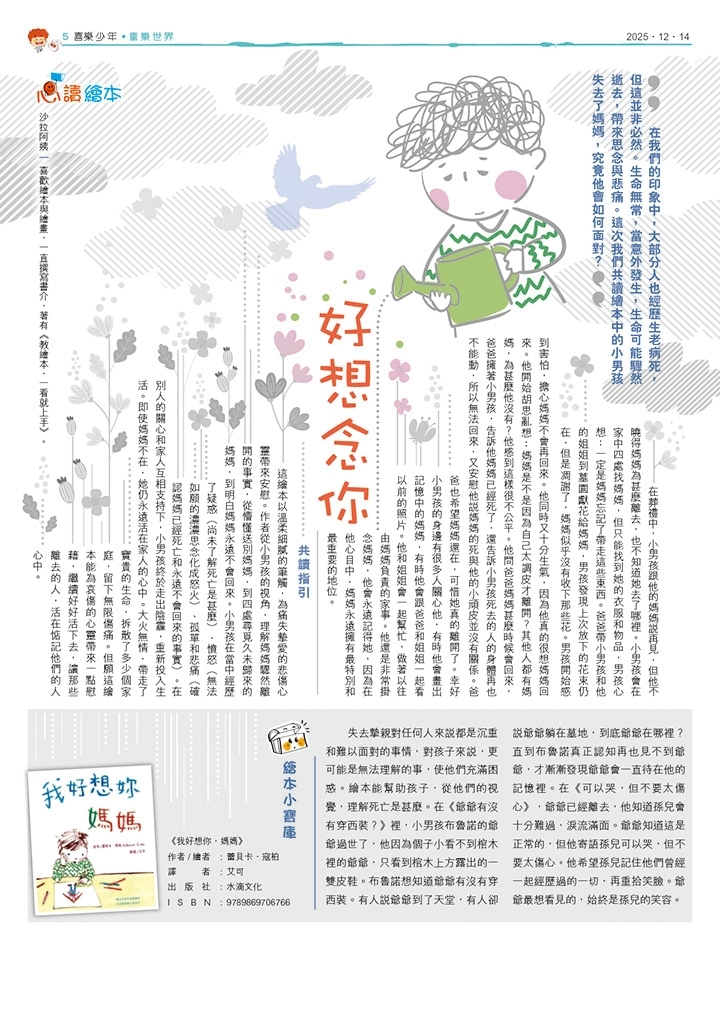 Phrasal verb “Go” 1 | 文章分類 | 《喜樂少年》